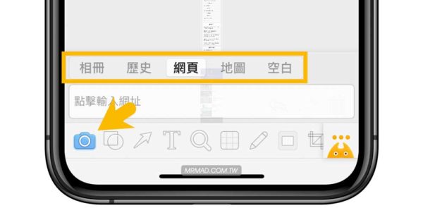 iMark強大免費照片標記App：箭頭、文字、長截圖、馬賽克、放大區域 - 瘋先生