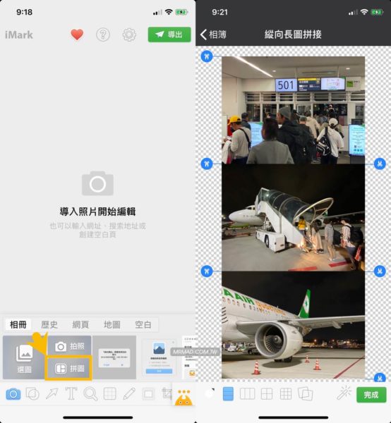 iMark強大免費照片標記App：箭頭、文字、長截圖、馬賽克、放大區域 - 瘋先生
