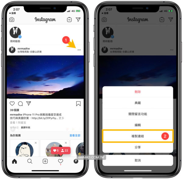 iPhone輕鬆下載Instagram圖片與影片工具《iOS 13 IG捷徑腳本》 - 瘋先生
