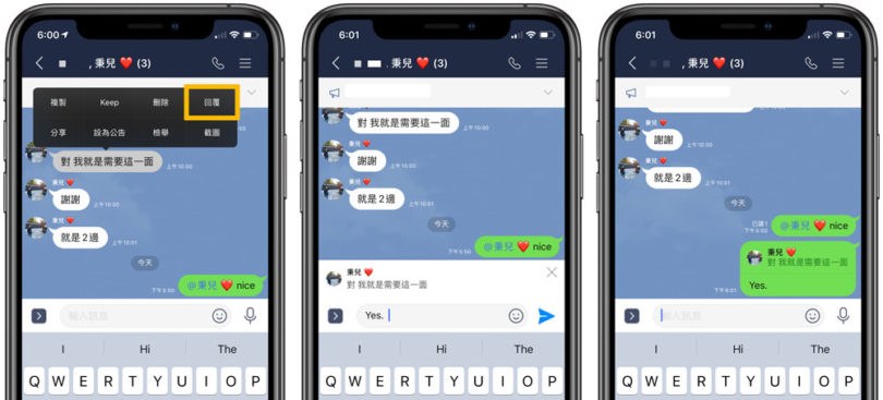 LINE實用技巧20招：學完立馬變成超強LINE達人，適合iPhone、Android - 瘋先生