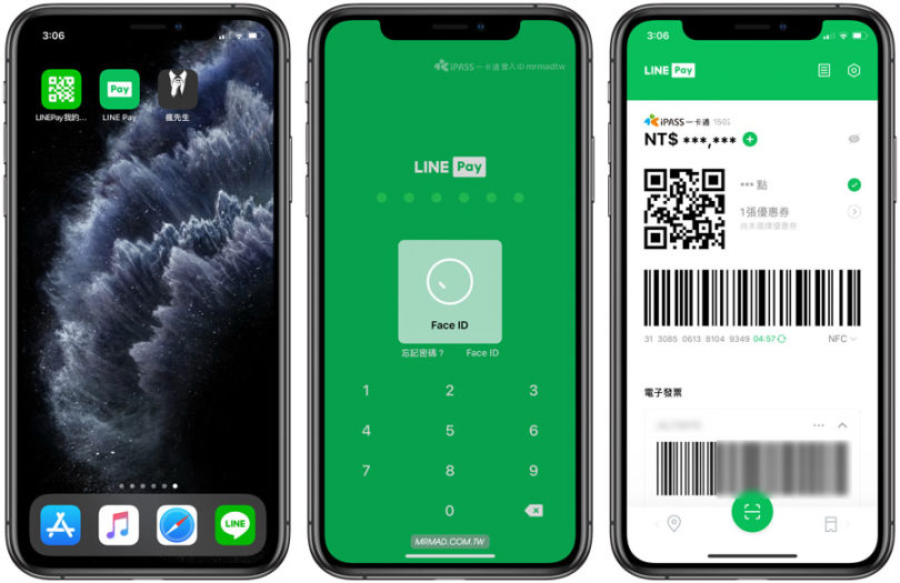 LINE Pay怎麼用？支付速度更快、優惠優惠券與合作店家查詢 - 瘋先生