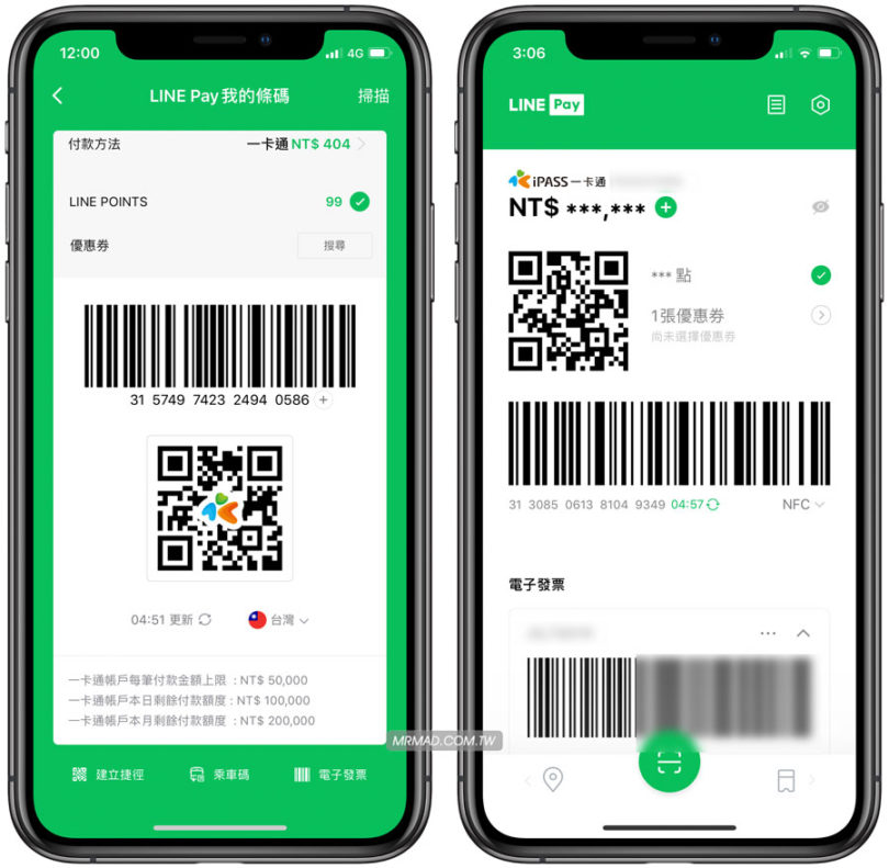 LINE Pay怎麼用？支付速度更快、優惠優惠券與合作店家查詢 - 瘋先生