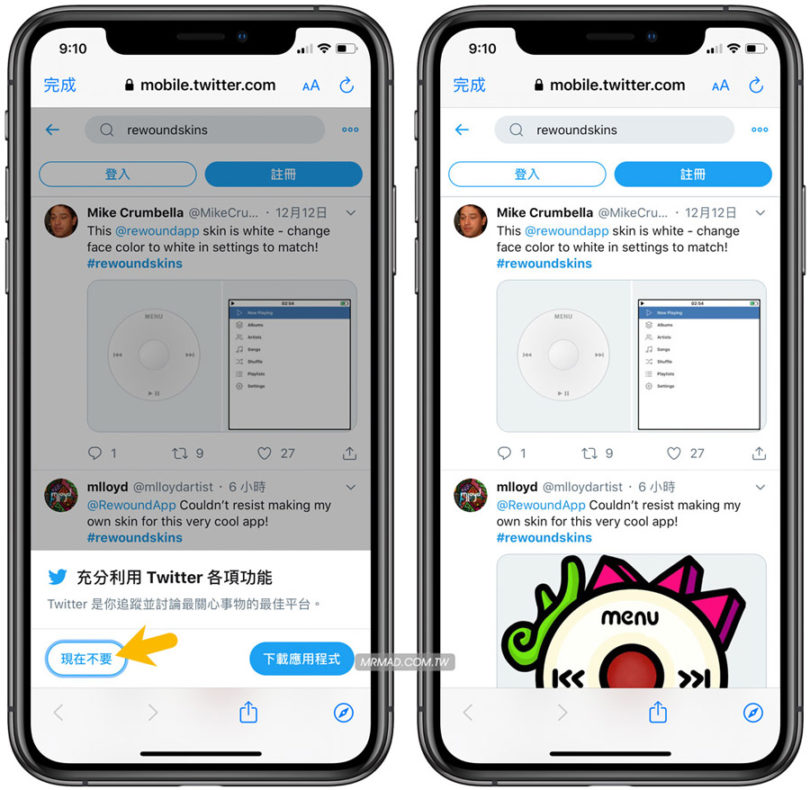 iPhone秒變iPod Classic播放器教學，靠Rewound真實還原 - 瘋先生