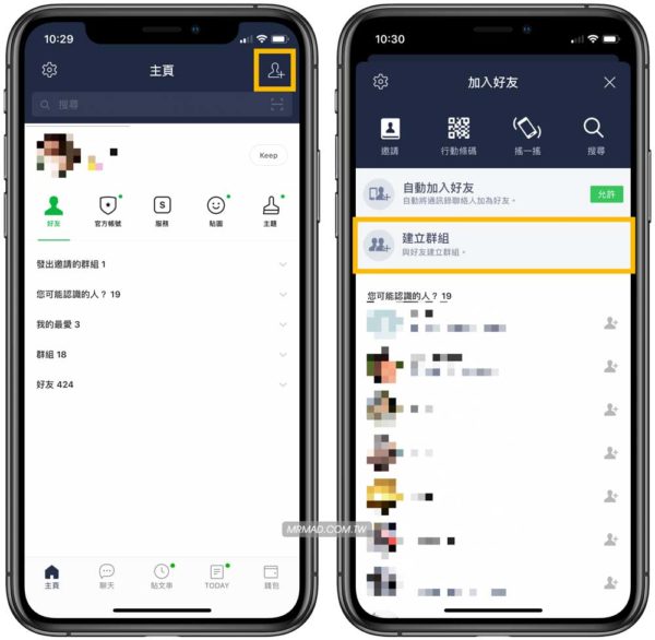LINE一人群組建立技巧：私傳照片影片、連結、記錄文字超隱密 - 瘋先生