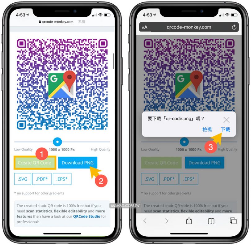 自製Google Maps地圖導航QR Code圖片和網址，掃描立即導航 - 瘋先生