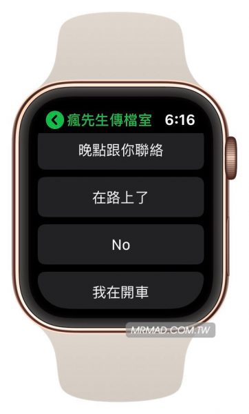 LINE 更新 Apple Watch 功能大躍進！也修正LINE來電不響問題 - 瘋先生
