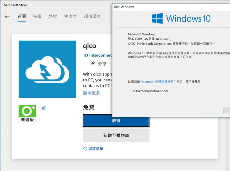 qico pad無線傳檔充電盤開箱：瞬間讓Windows也有AirDrop功能 - 瘋先生