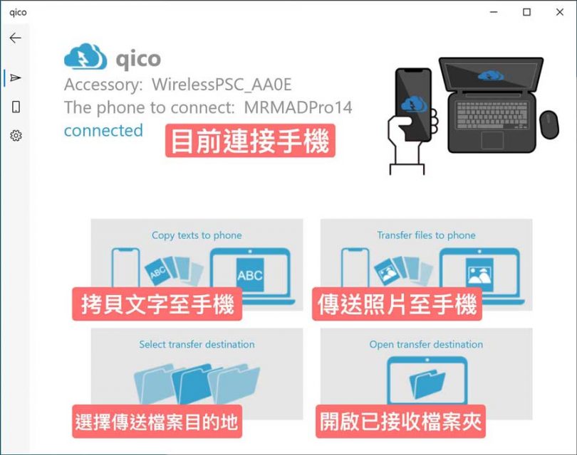 qico pad無線傳檔充電盤開箱：瞬間讓Windows也有AirDrop功能 - 瘋先生