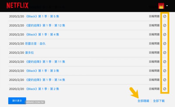 13個必學 Netflix 教學技巧，看完保證成為追劇達人 - 瘋先生
