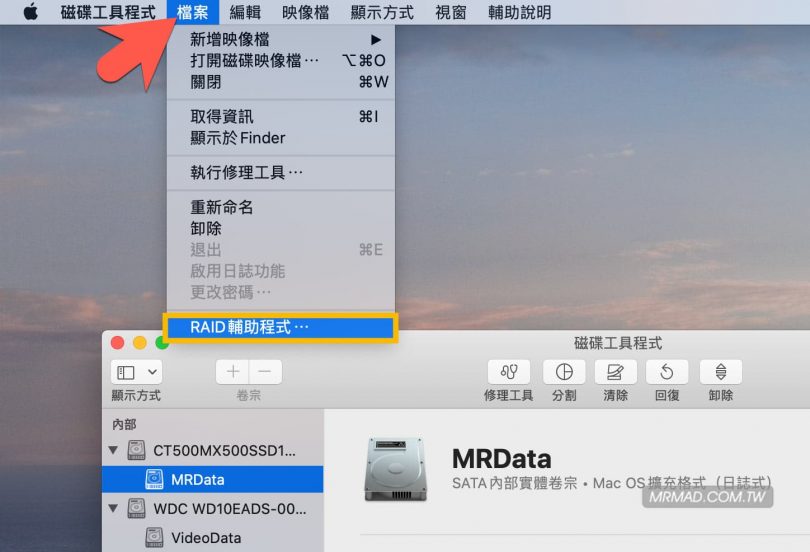 Mac如何組 RAID？硬碟太多用 macOS 組磁碟陣列加速、變大吧！ - 瘋先生