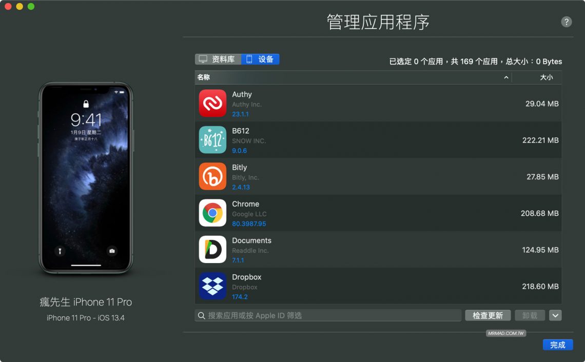 iMazing 攻略教學：取代iTunes管理、備份iOS設備最佳工具 - 瘋先生