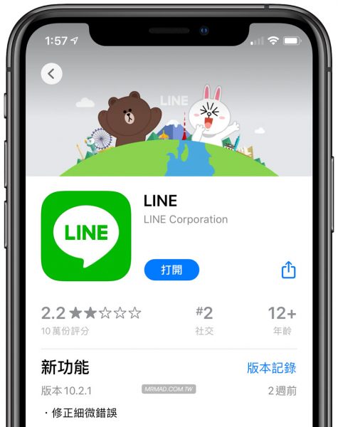 Line滑起來卡卡的 打字變慢和貼圖延遲？教你4招找回LINE順暢感 - 瘋先生