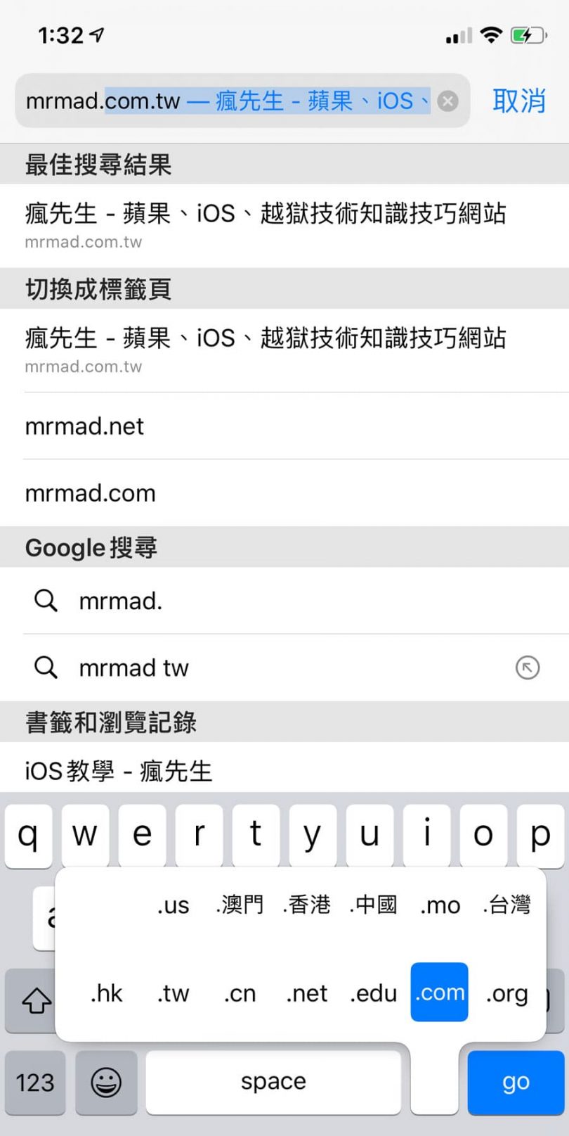 iPhone鍵盤隱藏技大公開！多數人不知道的11招iOS輸入法技巧 - 瘋先生