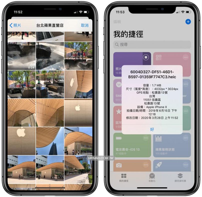 iPhone照片影片Exif查詢捷徑腳本，秒查容量、高寬、地點與日期 - 瘋先生