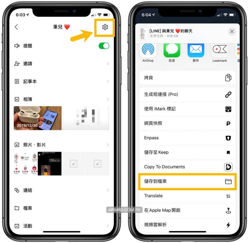 LINE聊天分析神器：統計分析告訴你用LINE傳多少訊息和聊什麼 - 瘋先生
