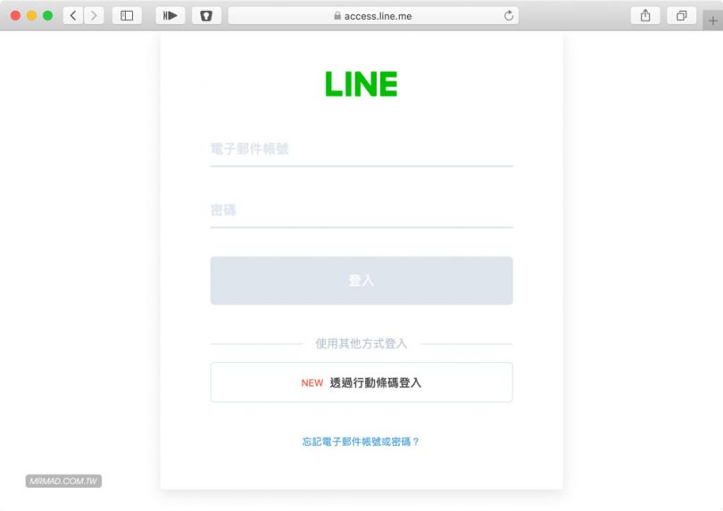 LINE Store電子發票歸戶技巧，透過電腦和手機都能輕鬆設定 - 瘋先生