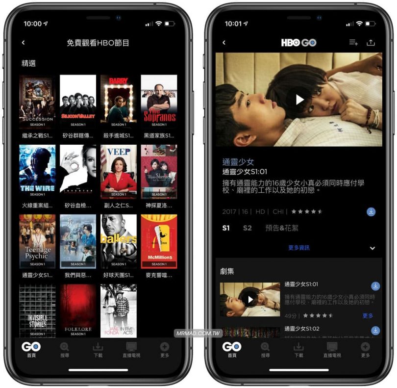免訂閱 HBO GO App 免費開放一個月台灣用戶無限制觀賞 - 瘋先生