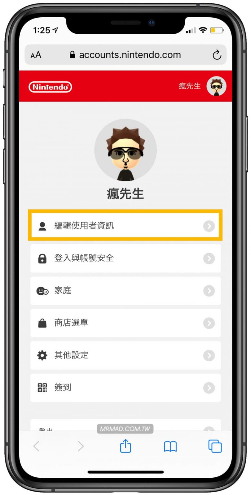 Nintendo Switch跨區、帳號轉區教學，快速eShop換區看這篇 - 瘋先生