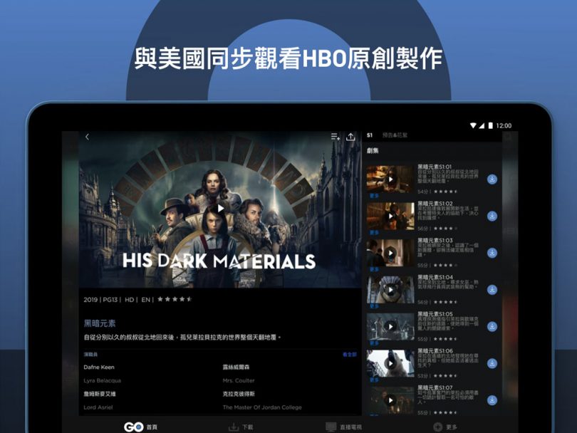 HBO GO台灣懶人整理：註冊教學、收費方式、值得看的影集和電影？ - 瘋先生