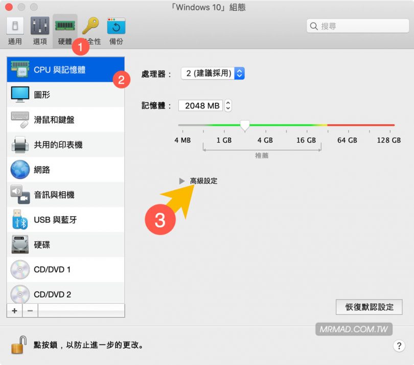 如何替 Parallels Desktop 開啟VT或Hyper-V虛擬技術技巧 - 瘋先生