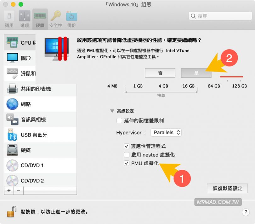 如何替 Parallels Desktop 開啟VT或Hyper-V虛擬技術技巧 - 瘋先生
