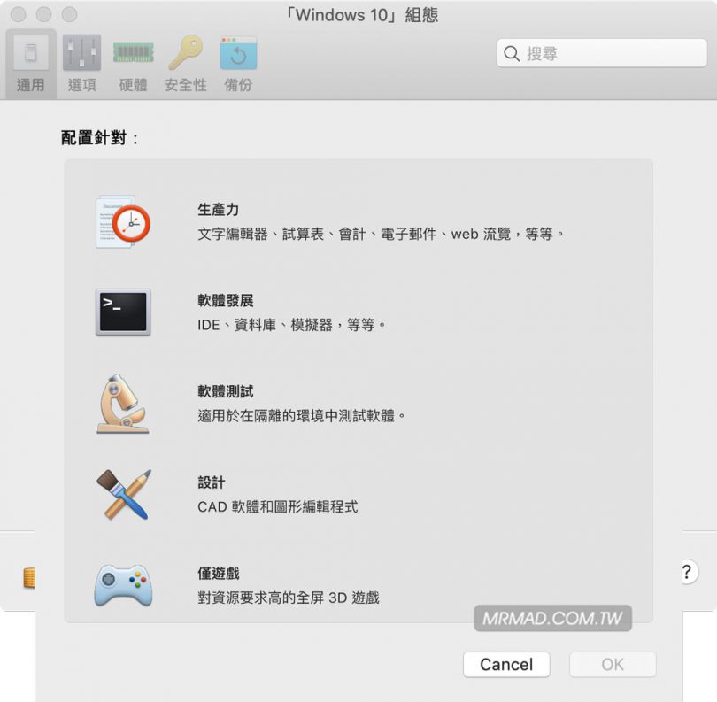 如何替 Parallels Desktop 開啟VT或Hyper-V虛擬技術技巧 - 瘋先生