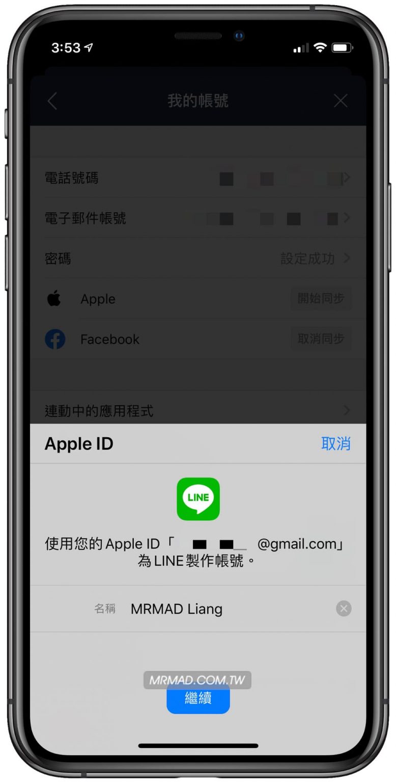 如何用LINE 同步綁定Apple ID 帳號？未來iPhone 換機、註冊超快速 - 瘋先生