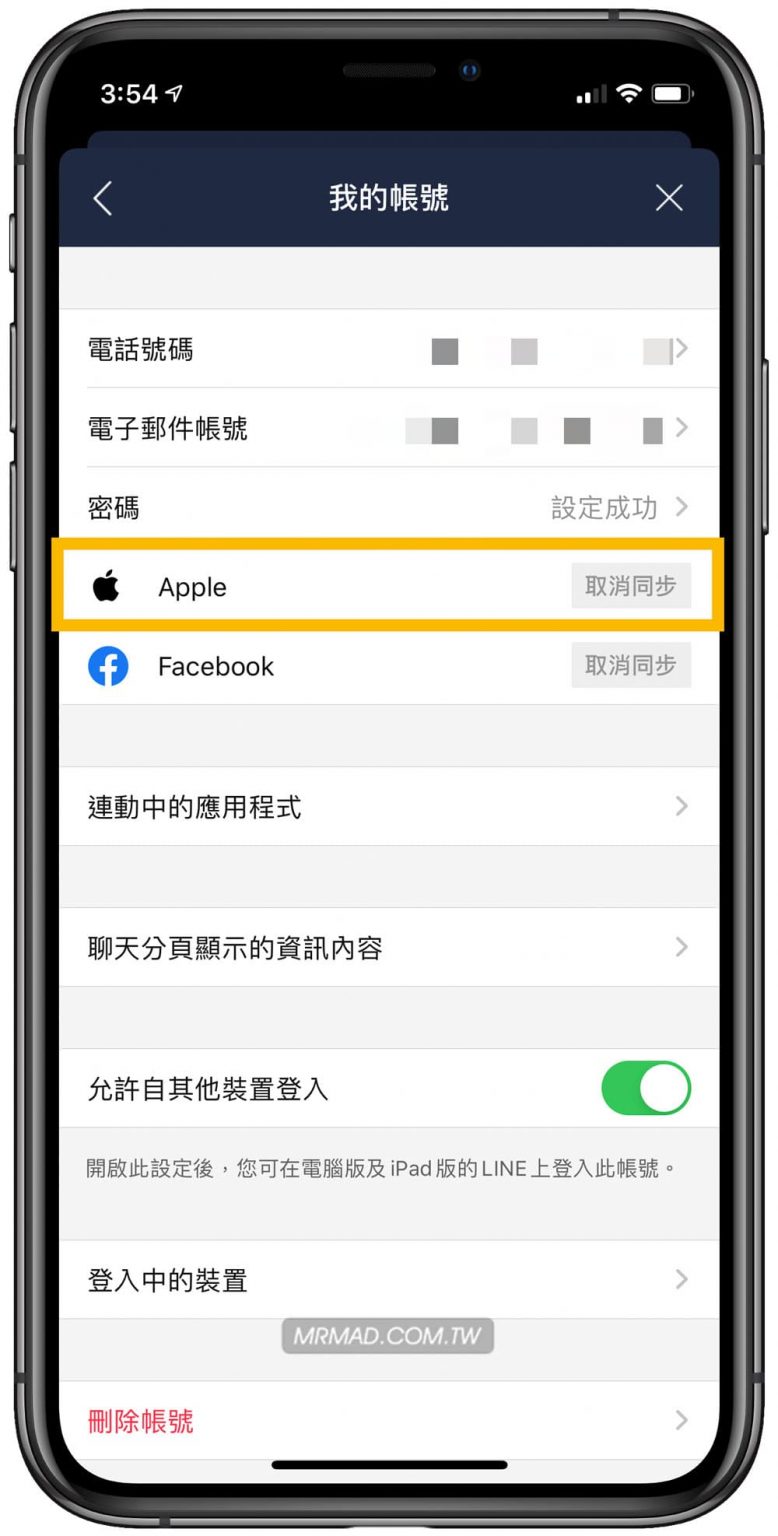 如何用LINE 同步綁定Apple ID 帳號？未來iPhone 換機、註冊超快速 - 瘋先生