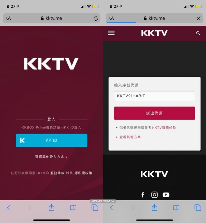 KKTV序號免費21天體驗「娛人養成計劃」！讓你在家防疫順便追劇 - 瘋先生