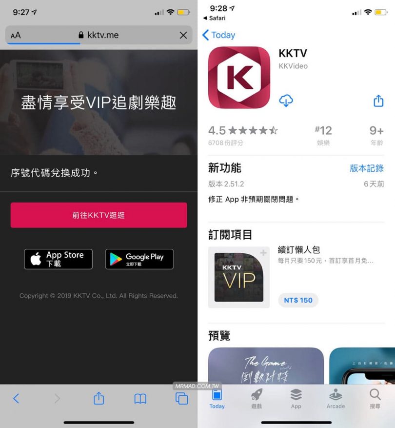 KKTV序號免費21天體驗「娛人養成計劃」！讓你在家防疫順便追劇 - 瘋先生