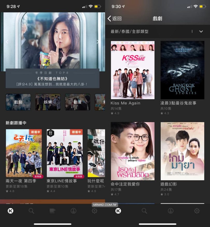 KKTV序號免費21天體驗「娛人養成計劃」！讓你在家防疫順便追劇 - 瘋先生