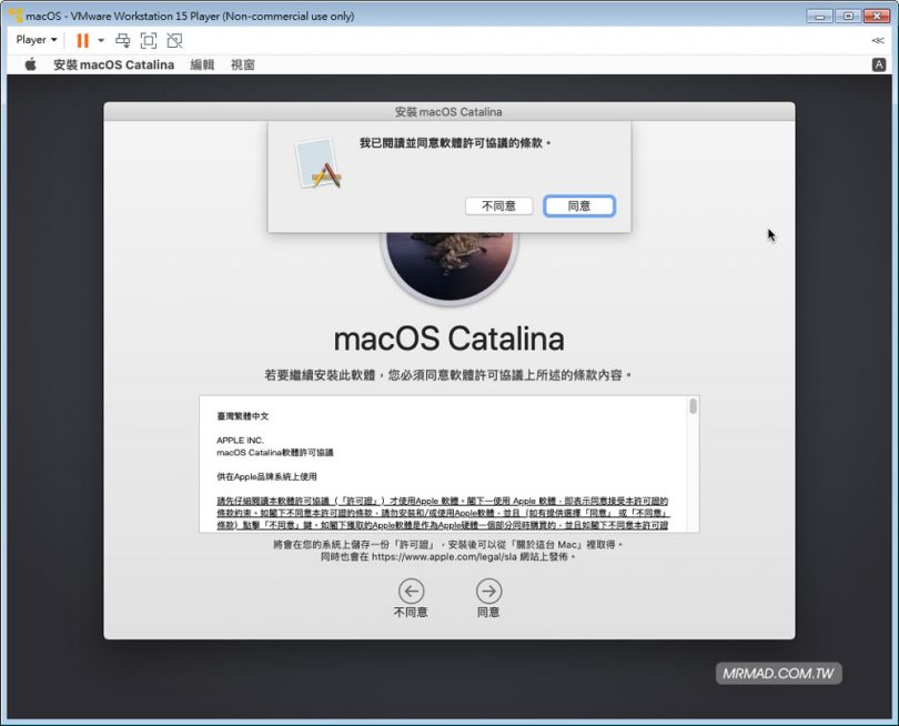 Windows 安裝 macOS 10.15 Catalina 教學技巧 (VMware篇) - 瘋先生