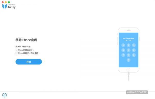 iPhone解鎖密碼忘記怎麼辦？用4uKey解鎖工具移除Apple ID - 瘋先生