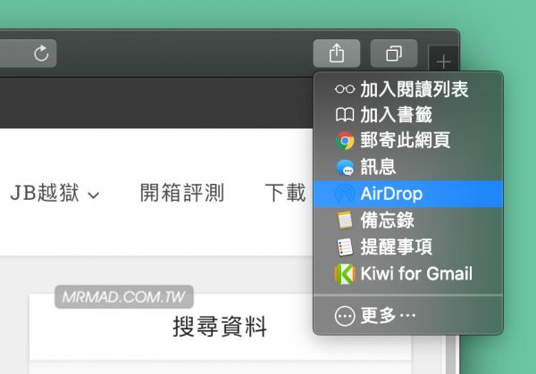 AirDrop 怎麼用？教你透過AirDrop 和朋友分享照片影片和檔案 - 瘋先生
