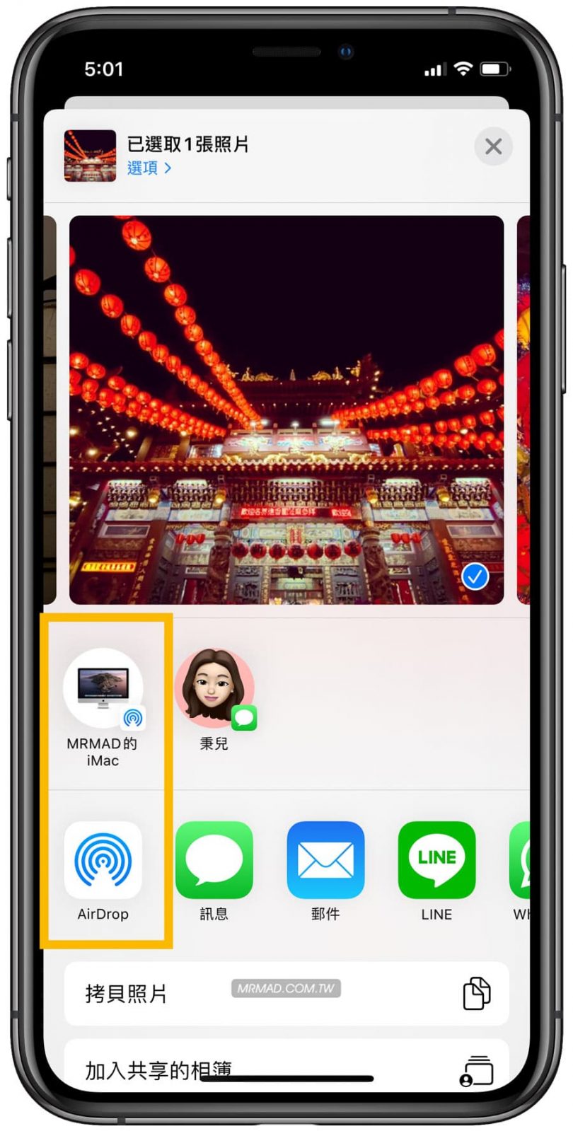 AirDrop 怎麼用？教你透過AirDrop 和朋友分享照片影片和檔案 - 瘋先生
