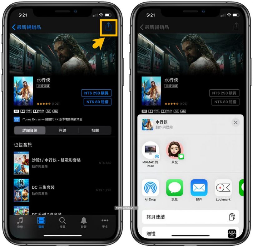 AirDrop 怎麼用？教你透過AirDrop 和朋友分享照片影片和檔案 - 瘋先生