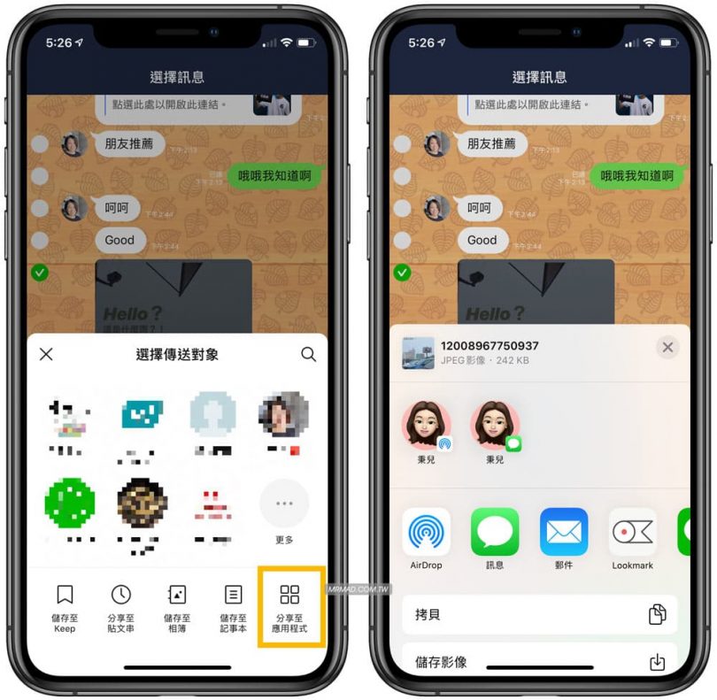 AirDrop 怎麼用？教你透過AirDrop 和朋友分享照片影片和檔案 - 瘋先生