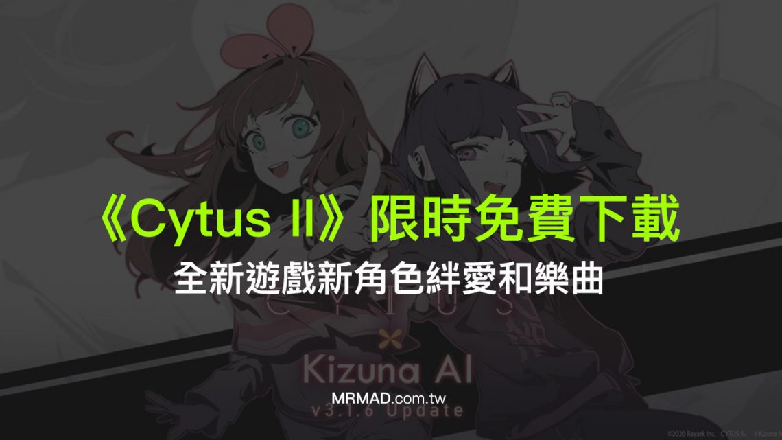 《Cytus II》限時免費下載，全新遊戲新角色絆愛和樂曲 - 瘋先生