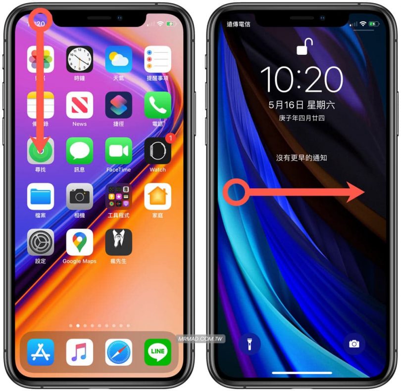 如何打開 LINE Pay Widget 小工具？讓 LINE Pay 結帳更快技巧 - 瘋先生