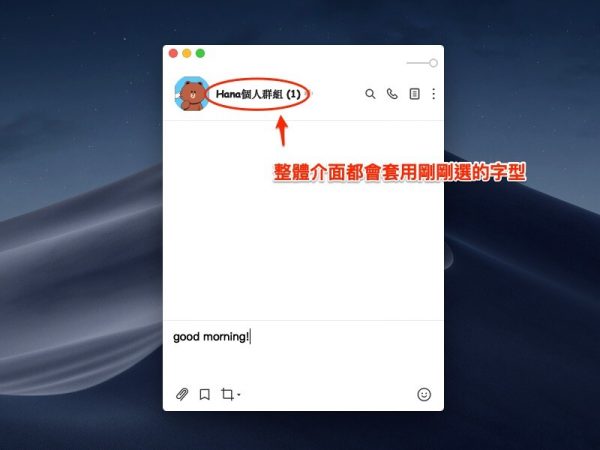 LINE電腦版v6全新改版 10大更新亮點搶先看 - 瘋先生