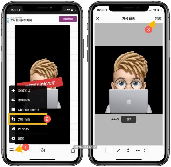 WWDC20大頭照手動製作技巧，靠 iPhone 就能快速自製 - 瘋先生