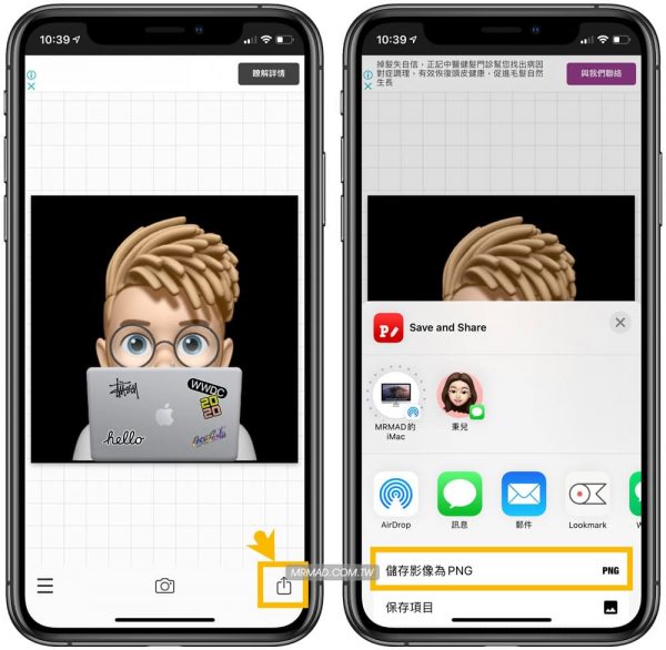 WWDC20大頭照手動製作技巧，靠 iPhone 就能快速自製 - 瘋先生