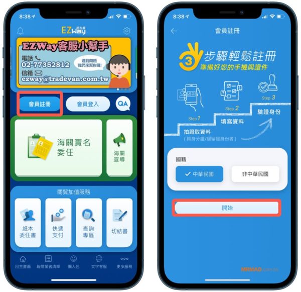 EZ WAY易利委註冊、報關委任教學，海外購物常見Q&A懶人包 - 瘋先生