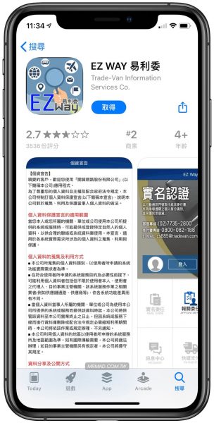 EZ WAY易利委註冊、報關委任教學，海外購物常見Q&A懶人包 - 瘋先生