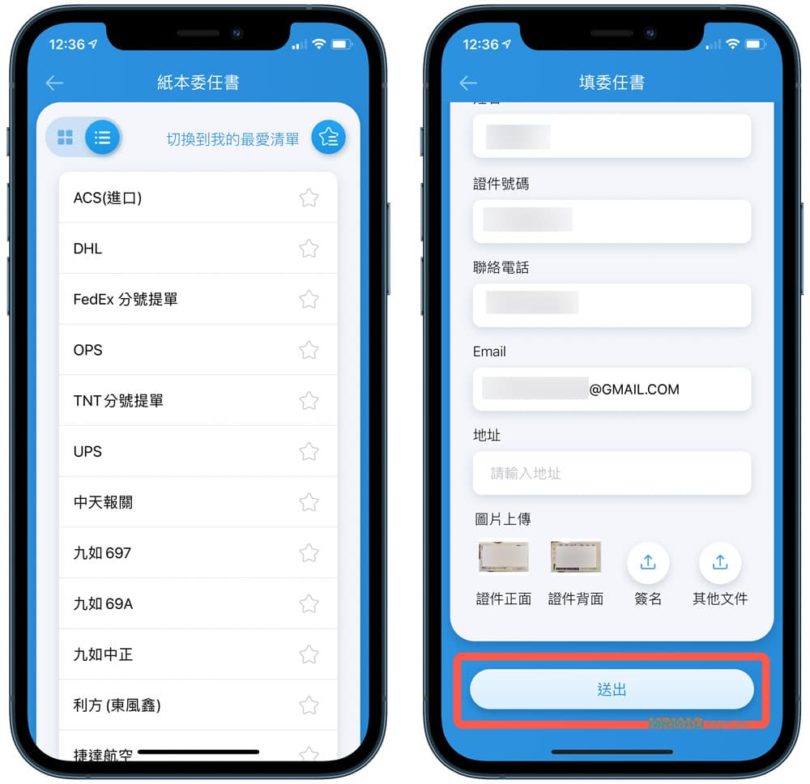 EZ WAY易利委註冊、報關委任教學，海外購物常見Q&A懶人包 - 瘋先生