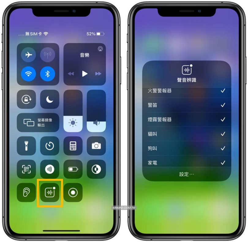 iPhone聲音辨識教學：自動識別14種聲音如火警、門鈴等 - 瘋先生