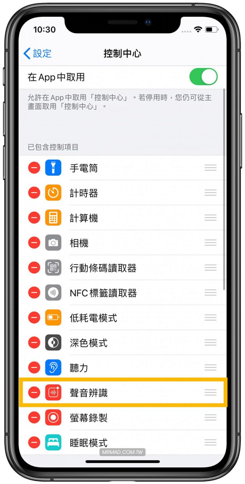 iPhone聲音辨識教學：自動識別14種聲音如火警、門鈴等 - 瘋先生