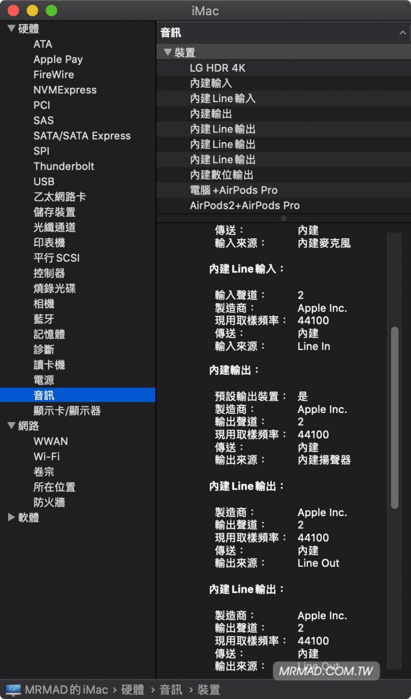 macOS 黑蘋果 AppleALC 仿音效驅動實現原生 AppleHDA 方式 - 瘋先生