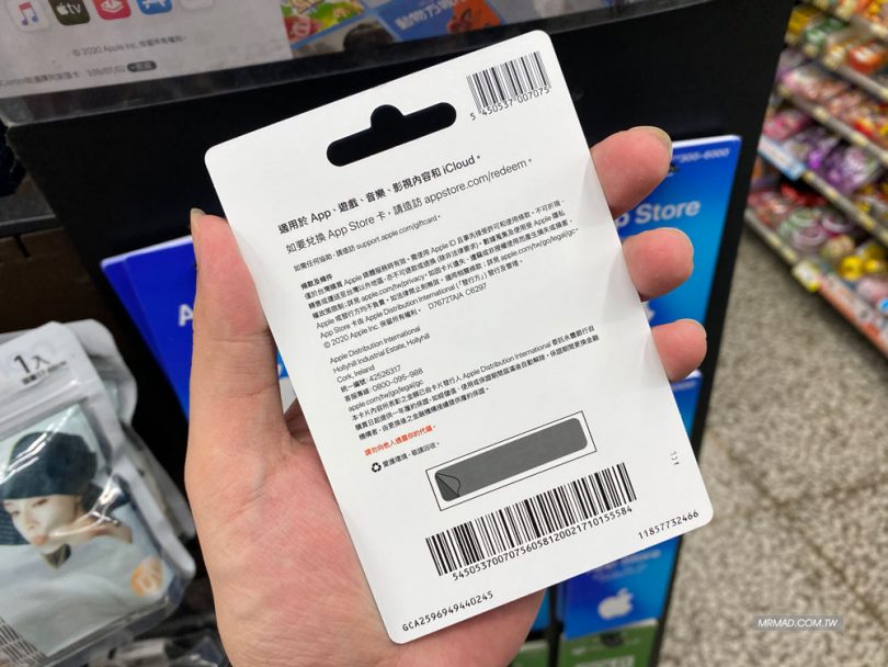 台灣購買 App Store 點數卡教學，從超商購買到 Apple ID 儲值 - 瘋先生