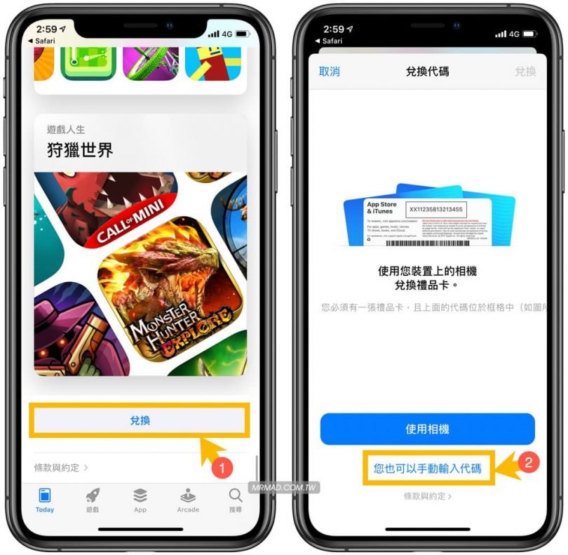 台灣購買 App Store 點數卡教學，從超商購買到 Apple ID 儲值 - 瘋先生